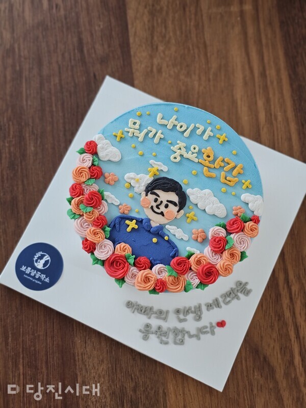 손끝에서 피어나는 앙금 레터링 떡케이크